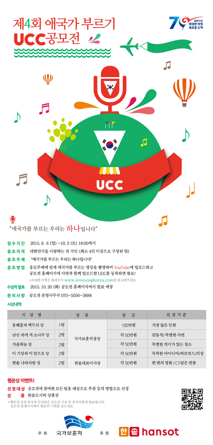 ucc_poster_big.jpg